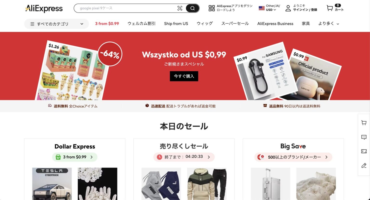 Justpro-JD-P | 弾遊ブログ