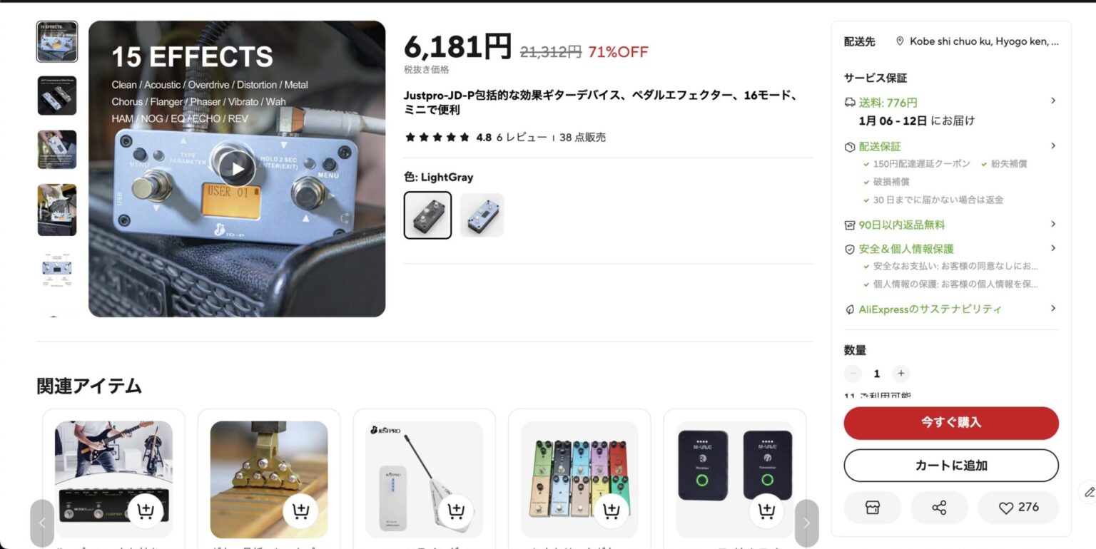 Justpro-JD-P | 弾遊ブログ